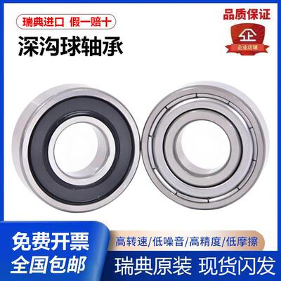 SKF进口轴承 61900 61901 61902 61903 61904 61905 61906 61907
