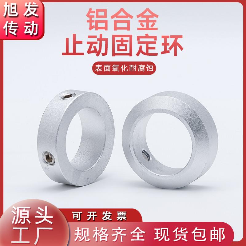 铝合金止动螺丝固定环光轴用定位挡圈SCCAW/FAB顶丝固定环限位环
