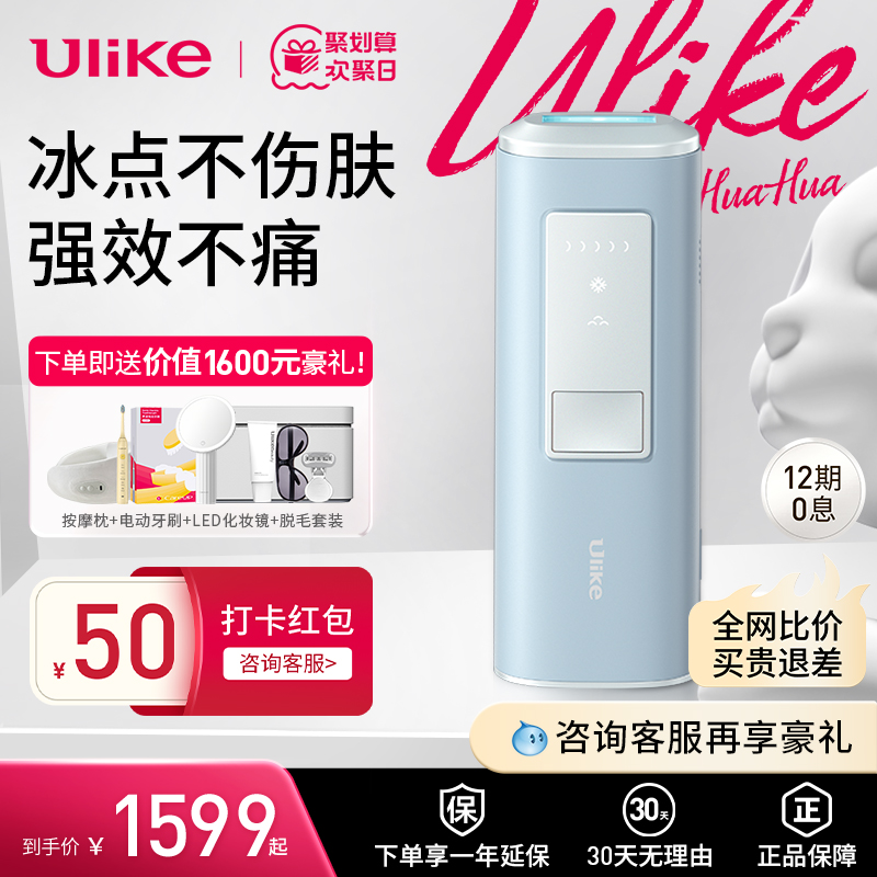 Ulike蓝宝石冰点Air脱毛仪家用医用比基尼长效持久私处脱毛器男女_虎窝淘