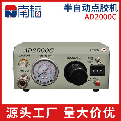 AD-2000C精密半自动点胶机半自动打胶机硅胶AB胶玻璃胶手动滴胶机