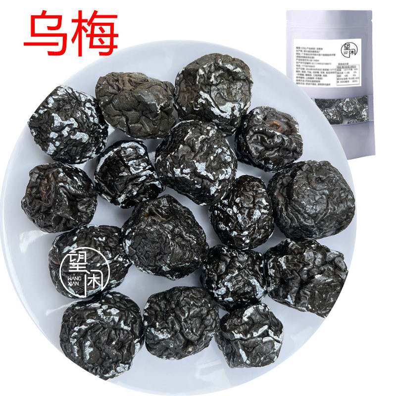 望闲乌梅干蜜饯零食果干甜酸