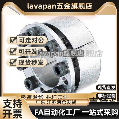 mlmp30胀紧套BDC42/BDE50/MLMB32/MLM10 12 15 BDD16 17 20 25 28