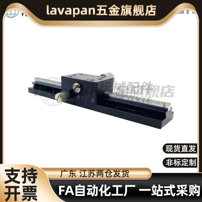X轴燕尾槽齿轮齿条手动位移台EJR01-L50/70/100/XLWG50/100/ 滑台