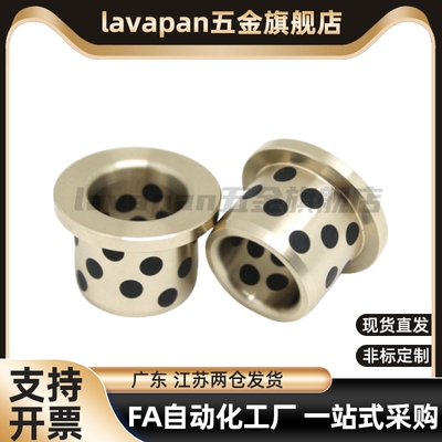 自润滑轴承MPFZU13石墨铜套E-LMPFZU C-MUFZU OFN02  JFB无油衬套