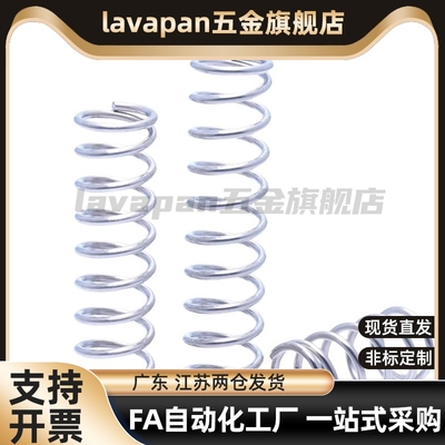 C-NWL-8.5/35/45/C-VUL/C-VUM6.5-30/35/40/45/50 经济型压缩弹簧