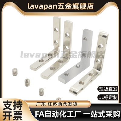 角槽连接件ADM01-G306/G408/308/4510/5010-K10/K11.5/K14/K18K20