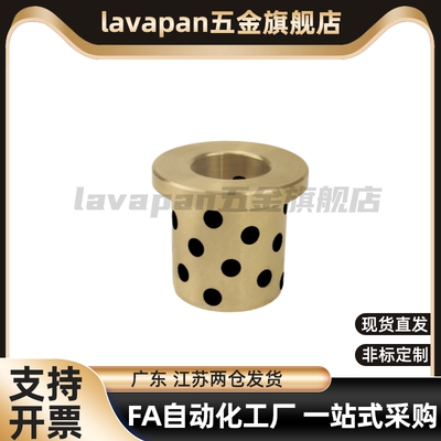 无油衬套带肩型 C-MUFZ5/6/8/10/12/15/16/20-10/12/15/20/30