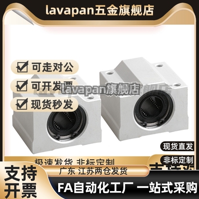 直线轴承高品质 C-LHBB SKBC 8 10 12 16 20 25 30 35 40 50UUN