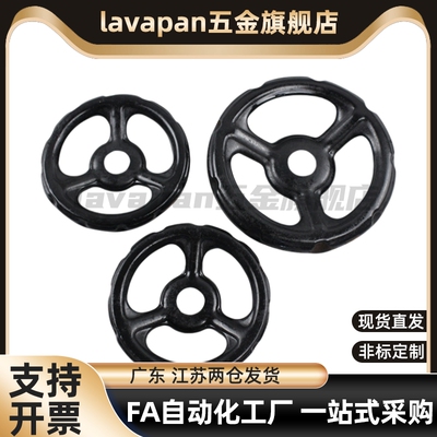 辐式手轮PHLM80/100/125/140/160/180-10/12/14/16 （MISIMI型）