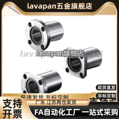 LHFC6/C-LHFCM13 16 LHFCF20 25直线40轴承30/8/10/12/35/4SLHFC5