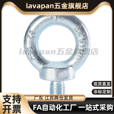 全螺纹型 吊环螺栓 CHI CHIC SCHI 8/10/12/16/20/24/30/36/42/48