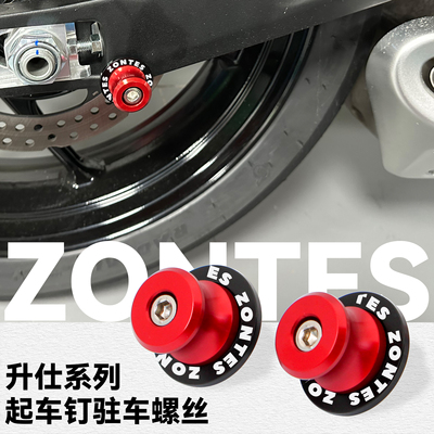 升仕703RR驻车球起车钉装饰螺丝