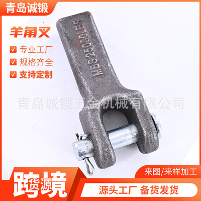 源头厂家生.产制造链条焊接羊角叉U型叉chain retainer 量大优惠