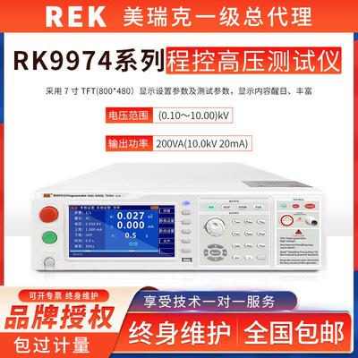 RK9974-10程控交直流耐压仪测试仪电气安规电弧测试高压机