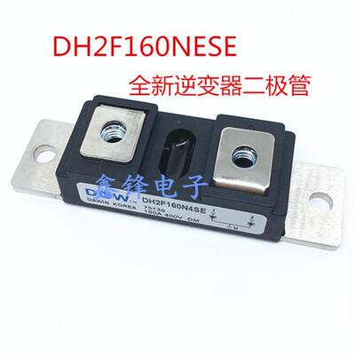 电焊机模块快恢复二极管DH2F160N4SE DH2F100N4S DH2F200N4S可拍