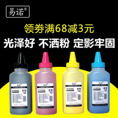 兼容惠普HP508a碳粉打印机M553dn M553xn M552dn CF360A硒鼓墨粉C