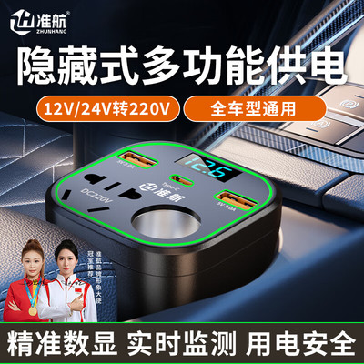 车载逆变器12v24v转220v大功率多功能电源点烟器转换器汽货车插头