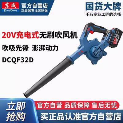 20V充电式吹风机吹灰尘大功率强力工业车载吸尘除尘器DCQF32D