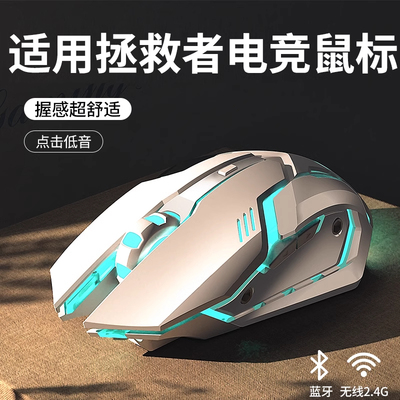 适用联想拯救者无线鼠标r9000p