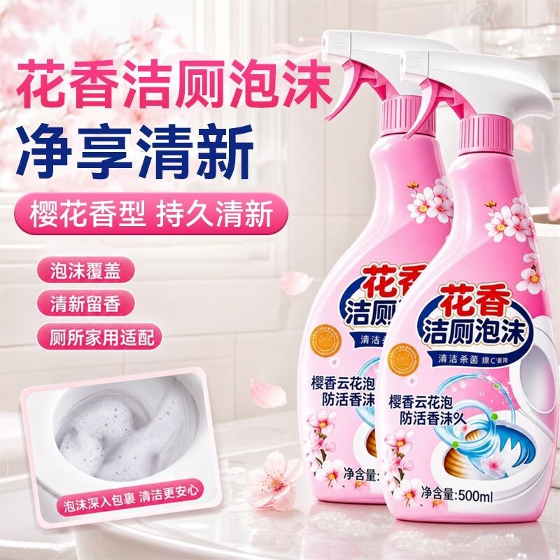 洁厕灵厕所马桶清洁剂强力除垢除臭清香型除臭去异味污留香洁厕剂