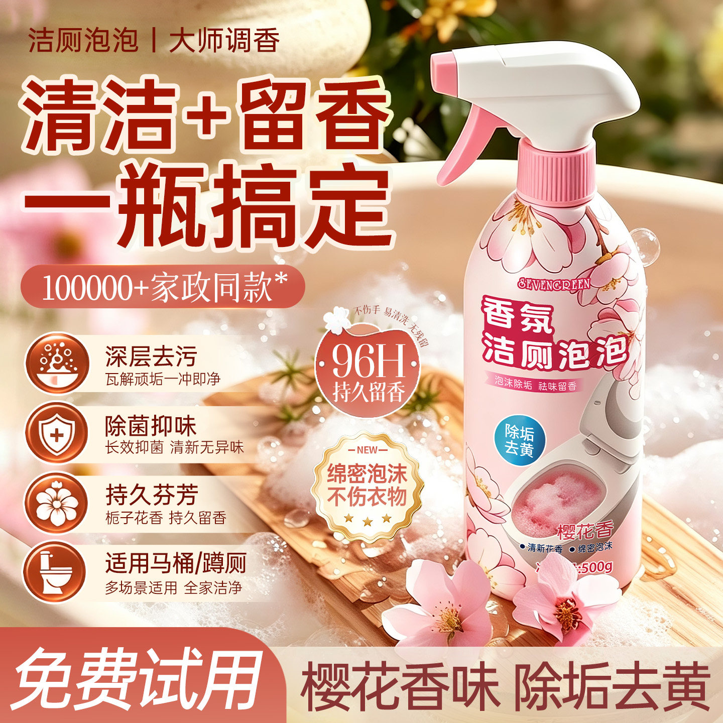 马桶清洁剂厕所卫生间洁厕灵强力除垢除臭清香型洁厕宝洁厕剂正品