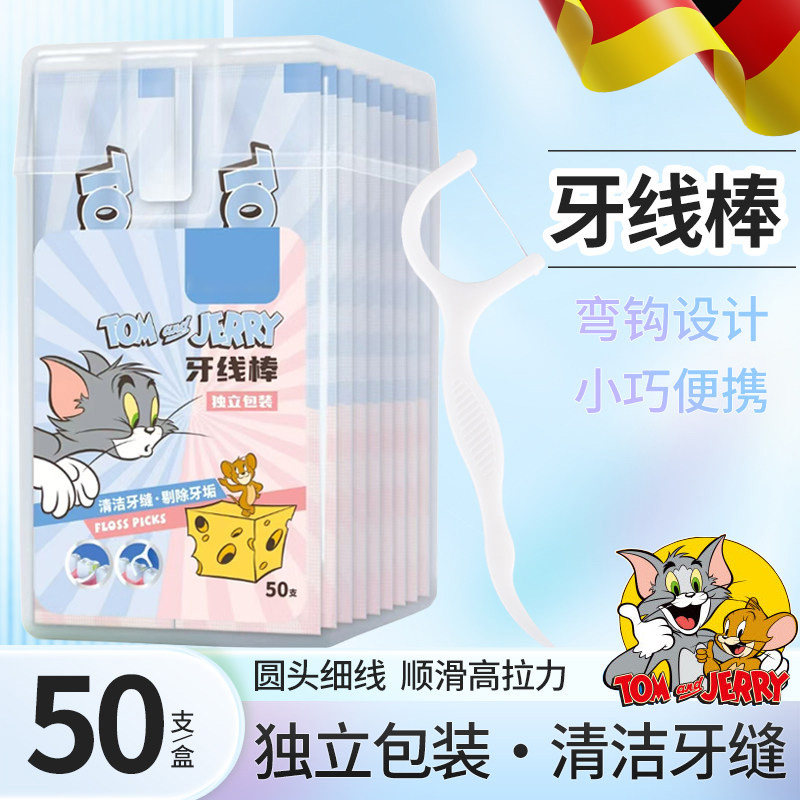 德国牙线棒单独立包装随身超细家庭装细滑便携牙签家用剔牙棒品质