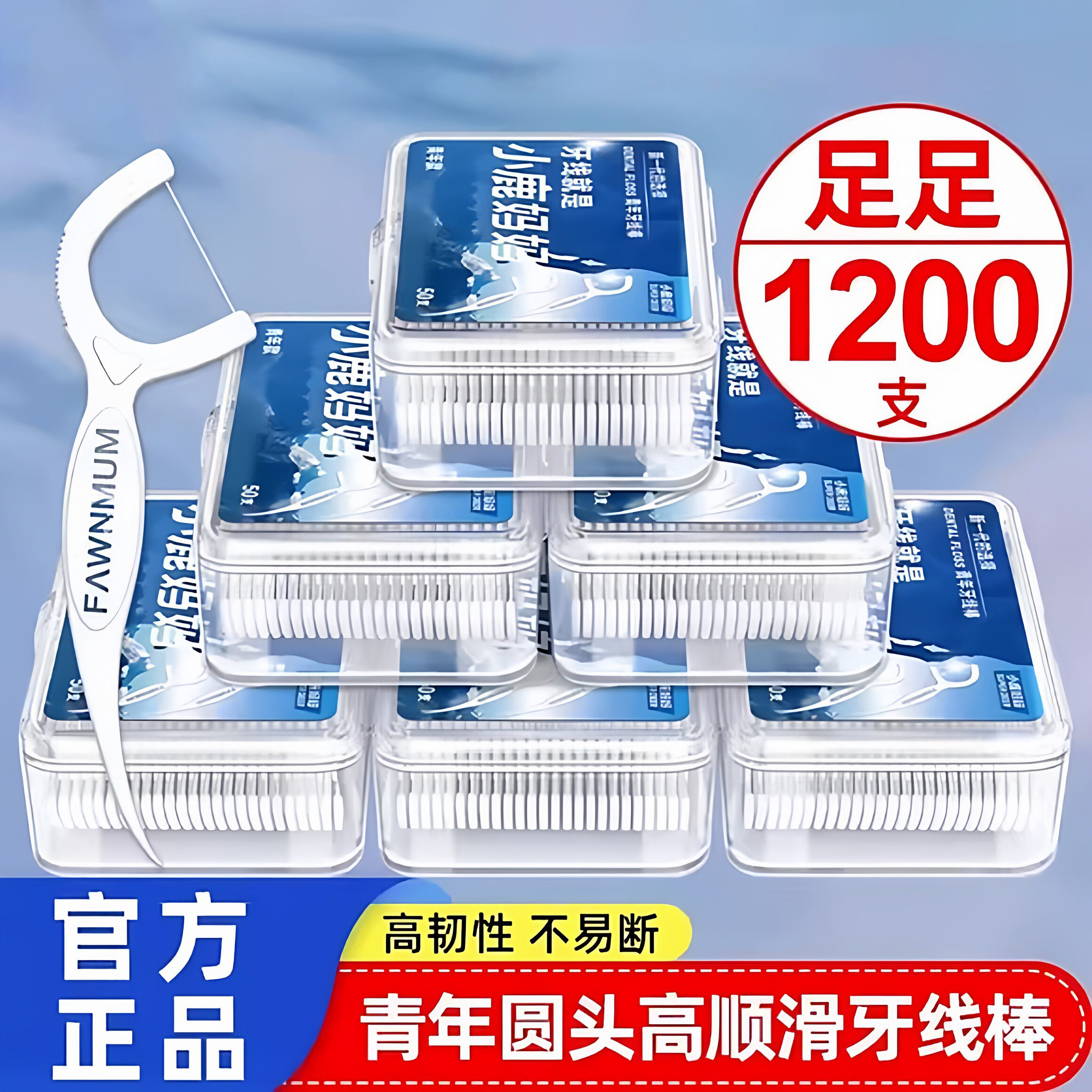 牙线官方旗舰店正品超细一次性家庭便携清洁牙线棒家用随身剔牙线
