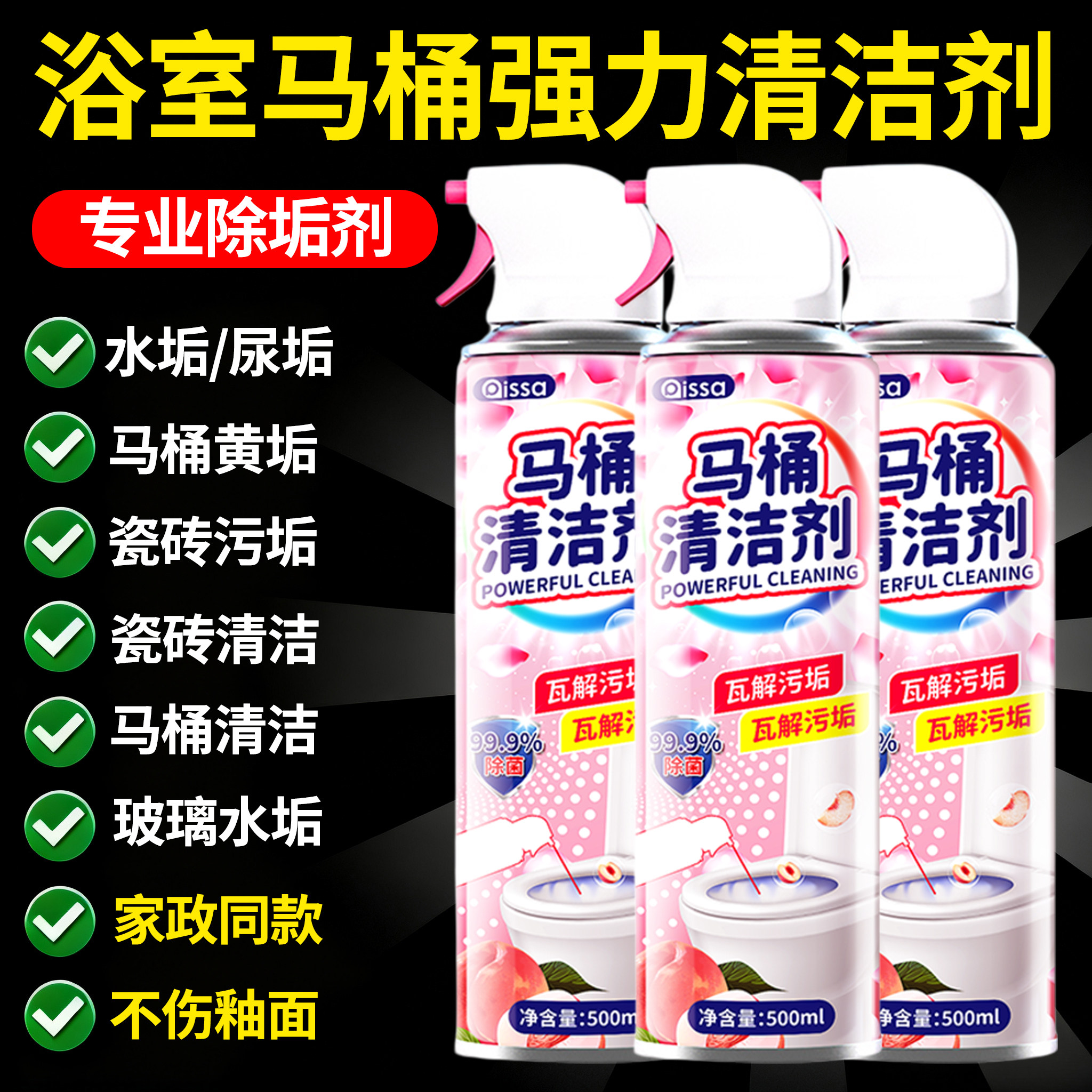 马桶清洁剂洁厕灵强力除垢除臭厕所去黄清香神器蓝泡泡自动去异味