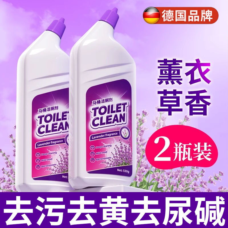 德国洁厕灵马桶清洁剂厕所强力去污去黄卫生间除臭去味花香除垢液