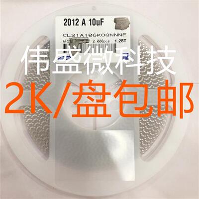 贴片电容0805 10UF 6.3V/10V/16V/25V/50V 106K 误差10% 材质X7R