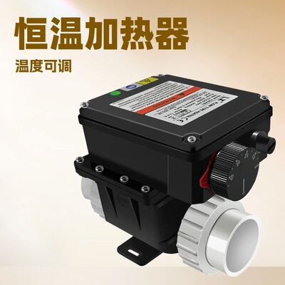 游泳池恒温加热器水循环