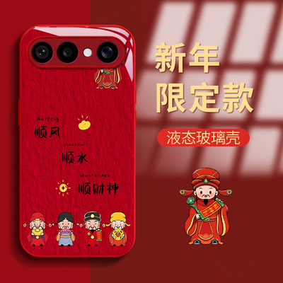 适用VIVOS50财神玻璃防摔手机壳