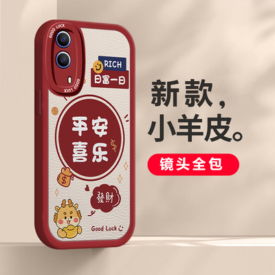 适用vivoz5手机壳新款vivoz5x平安喜乐z3x硅胶防摔z1i青春版可爱女卡通u1x小众t2x高级感T1X创意发财龙全包潮