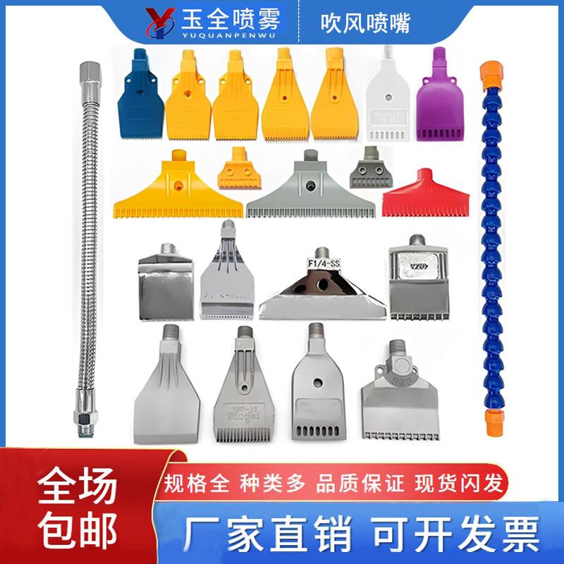 铝合金吹风喷嘴蛇形万向竹节管不锈钢加宽吹风塑料鸭嘴吹气喷嘴