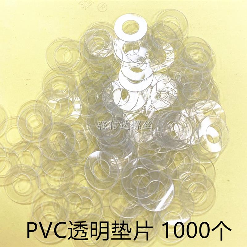 PVC透明五金螺丝垫片 耐高温塑胶平垫 绝缘塑料垫圈 M3M4M5系列