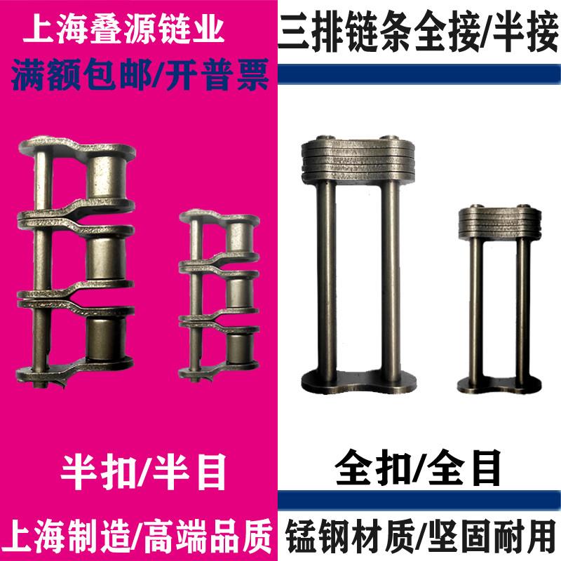 A型三排/3排链条链扣 全接半接 全扣半扣08B10A12A16A20A全目半目