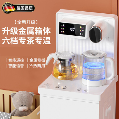 德国智能语音茶吧机多功能饮水机