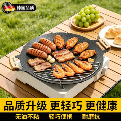 家用麦饭石烧烤盘户外韩式烤肉盘