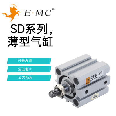 EMC亿太诺薄型气缸SD12/16X5X10X15X20X25X30X40X45X50-S-M