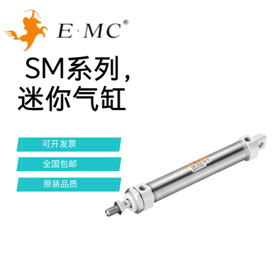 亿太诺EMC迷你气缸SM20X25X50X75X100X125X150X175X200-S-CM-U