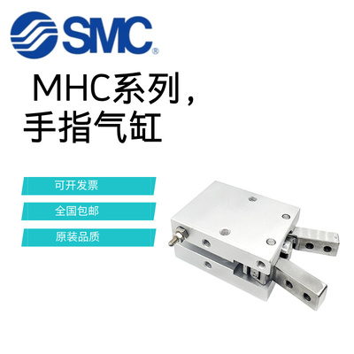气动手指MHC2-10D/16D/20D/25D气缸MHC2-10S/16S/20S/25S/C