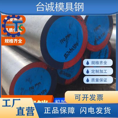 SK95热作模具钢T10A 16MnCr5圆棒P20 45# 40CR 65MN GCR15 42CRMO