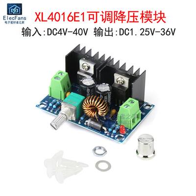 XL4016E1可调降压模组 200W大功率稳压器 DC直流电源模组 8A电流