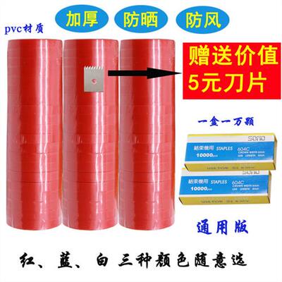 绑枝机胶带葡萄绑蔓器专用带钉子新款加厚绑带通用结束带604C