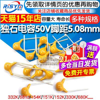 独石电容器680NF 0.68UF 332K 330K 680K 684M 154 151 150PF 50V
