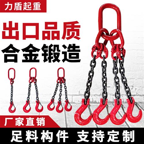 起重链条吊索具锰钢铁炼吊索行车吊车吊链行车吊钩吊环吊装挂钩子