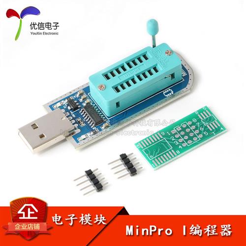 MinPro I高速编程器 USB接口烧录器 BIOS FLASH烧录设备