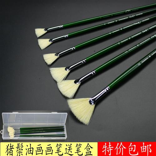 毕卡索扇形笔绿色长杆猪毛油画猪鬃笔底刷子水彩水彩笔油画笔套装