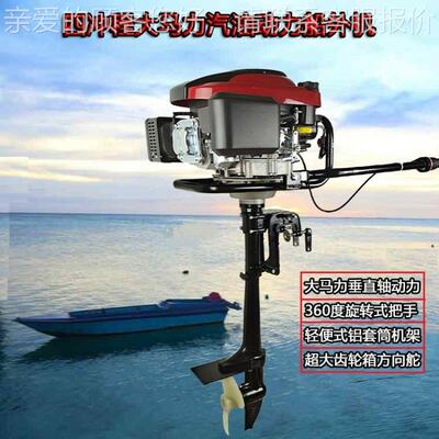 船外机大马力船用推进AJZ螺旋桨达舷外马机器渔船冲锋舟冲挂浆机