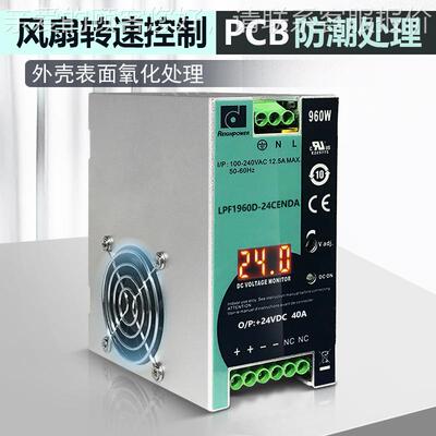 昂鼎REIGNOWER数显60W 3P6V2LPF1960D4V导轨式大功率开关电源9PC